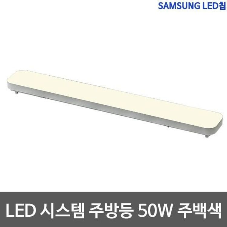 두리산업 샤이니 시스템 Led 주방등 삼성칩 50w 50w 주백색아이보리빛 홈플러스 택배배송