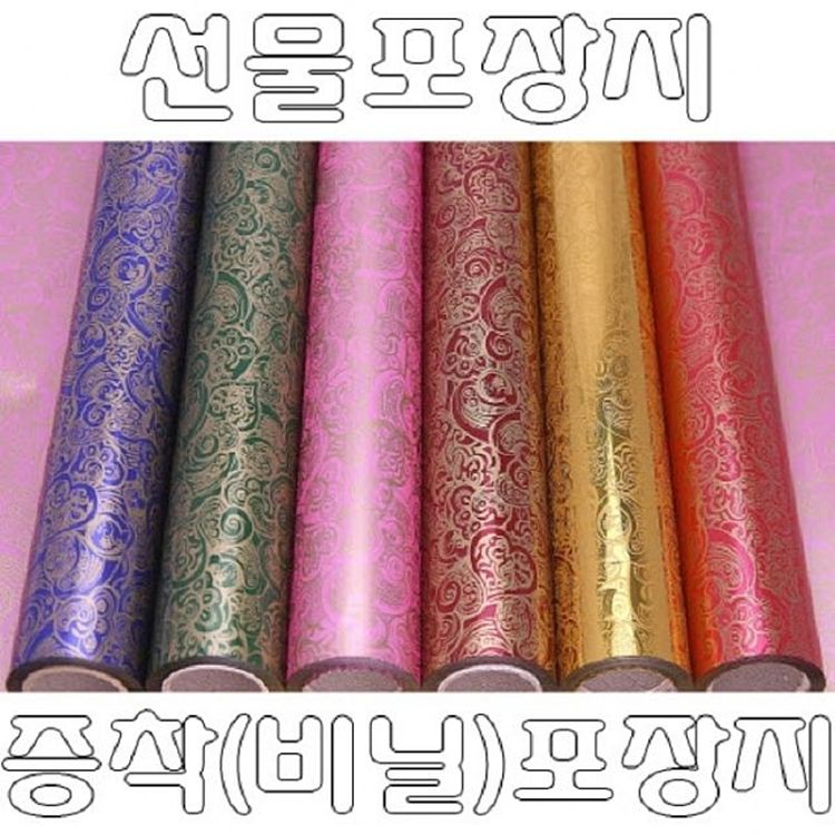 증착비닐 롤포장지 포장지 선물포장 노블하트 중 홈플러스 택배배송