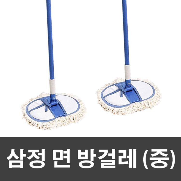 제이오마켓 삼정 면방걸레중물걸레 밀대 사무실 학교 실내청소 방청소 홈플러스 택배배송