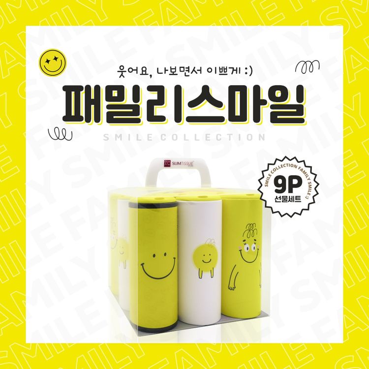 슬림티슈 패밀리스마일 9p 휴대용 차량용 티슈 선물세트 홈플러스 택배배송
