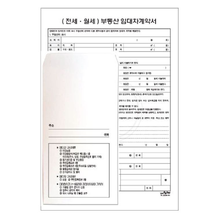 우진 1000 A4 임대차계약서 세트 10개묶음 홈플러스 택배배송