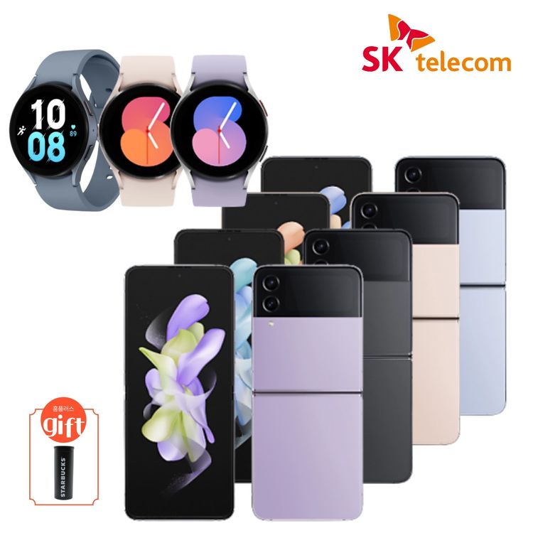 [SKT/기변/공시지원/현금] 갤럭시Z플립4(256G)+워치5(40/44) / 5GX프라임 | 홈플러스 판매자택배