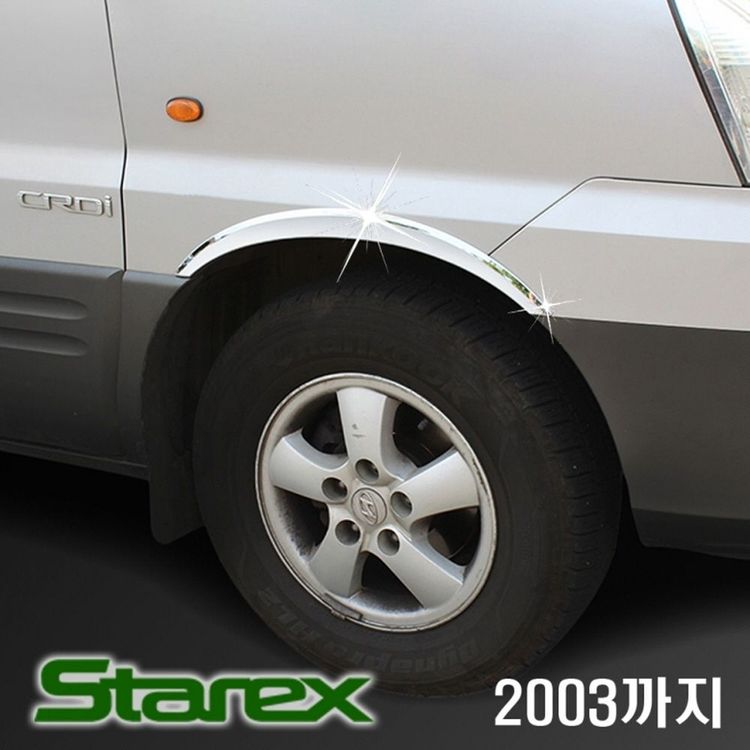 K916 실용적인 N6303b4a8c8 97년 스타렉스 휀다몰딩 97년03년 홈플러스 택배배송