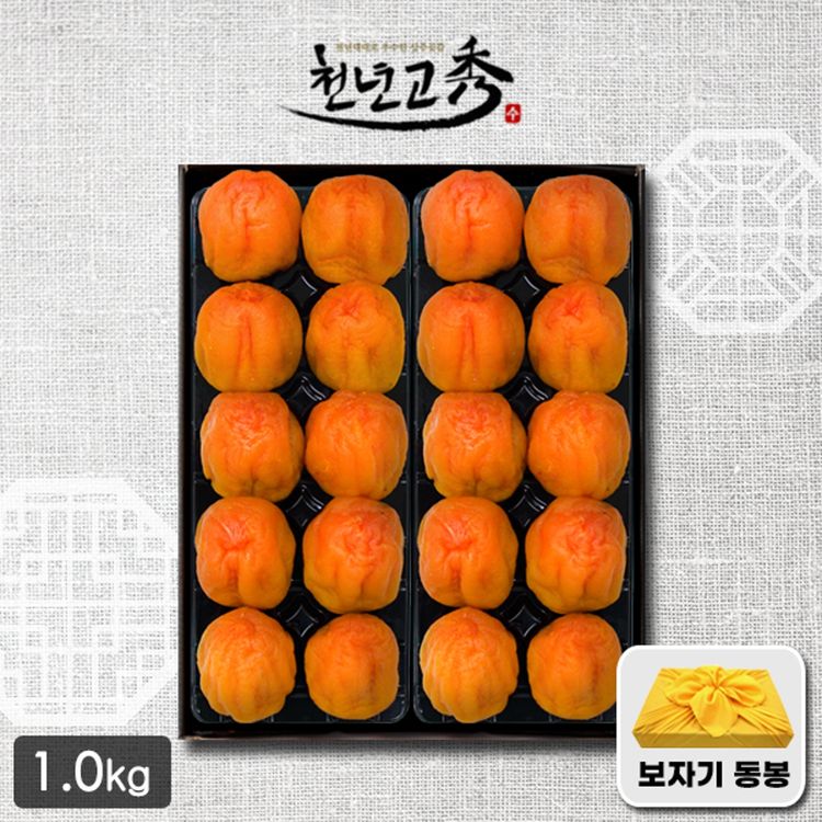 상주곶감선물세트 반건시 20과50g~55g10kg 홈플러스 택배배송