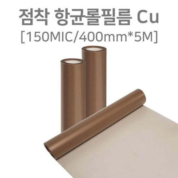 점착 방역필름 엘리베이터 손잡이필름 40cm 5m 홈플러스 택배배송