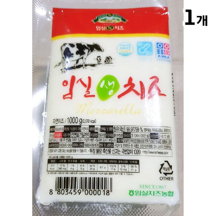 임실 생 모짜렐라 치즈 블럭 1kg 홈플러스 택배배송