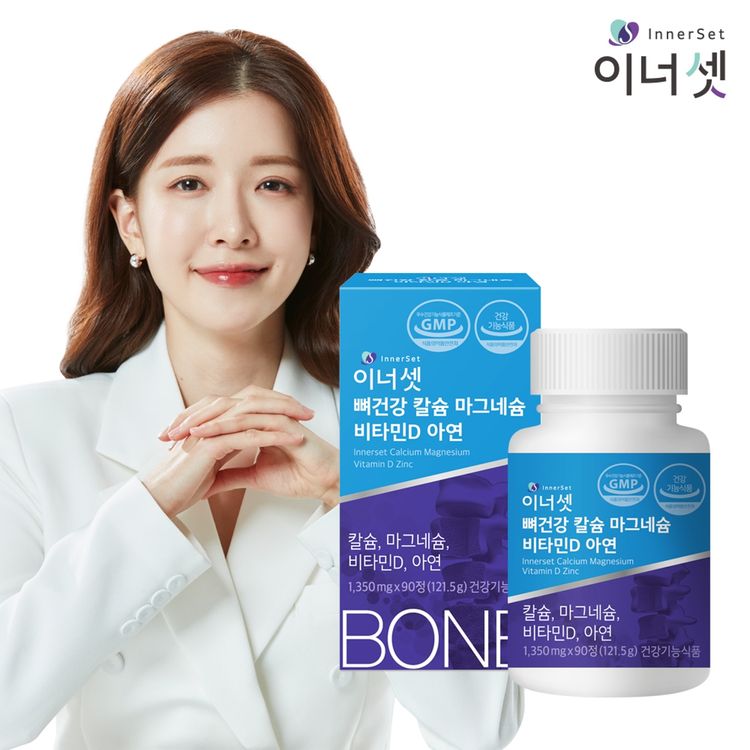 이너셋 뼈건강 칼슘 마그네슘 비타민d 아연 1350mg 3개월분 홈플러스 택배배송