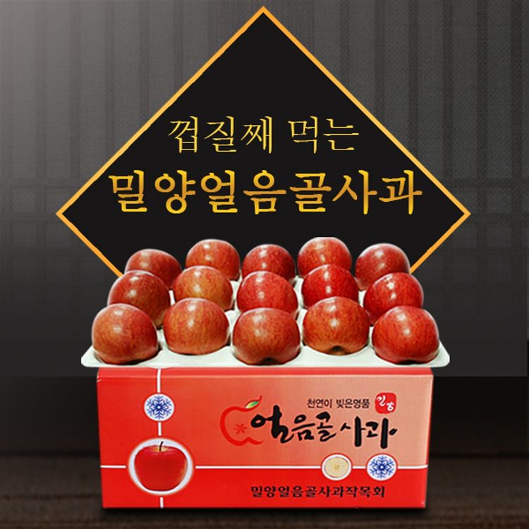 참다올 전통 밀양얼음골사과 10kg40과 홈플러스 택배배송