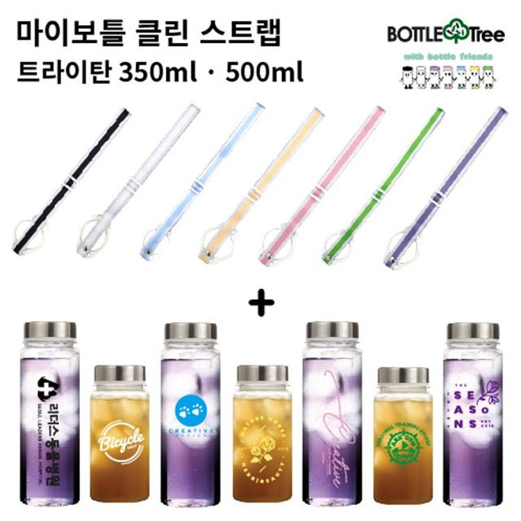 마이보틀 스트랩 클린 트라이탄 홈플러스 택배배송