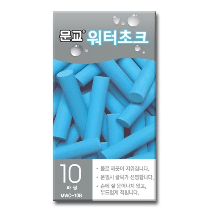 문교 워터초크 파랑 Mwc 10b 10개입 1개 홈플러스 택배배송
