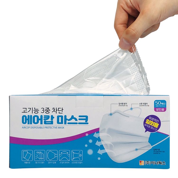 에어캅 3중필터 일회용 부직포 마스크 50매 성인용 화이트 개별포장 홈플러스 택배배송