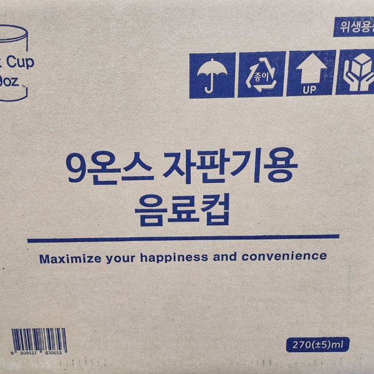 9온스 무형광펄프 자판기용 종이컵 270ml 1000개 홈플러스 판매자택배
