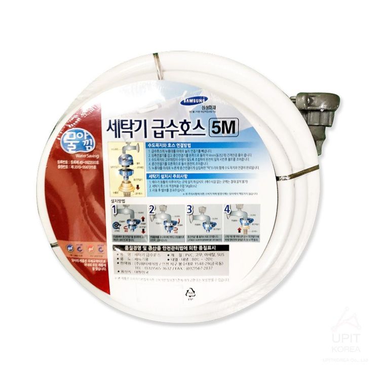 세탁기 급수호스 5m0981 홈플러스 택배배송