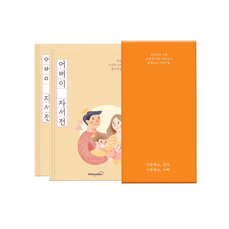 빌럽어스 어버이 자서전 2권세트 홈플러스 택배배송