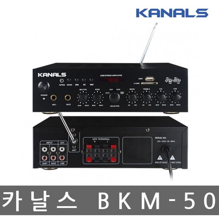 카날스kanalsbkm 50미니앰프컴비네이션 테이블타입 앰프시스템 홈플러스 택배배송