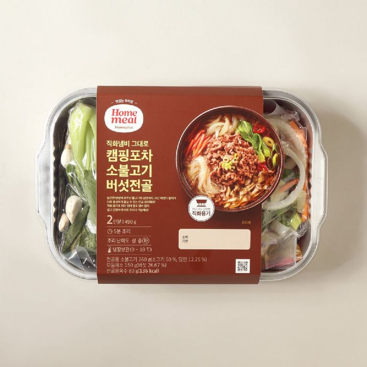 밀키트 홈밀 직화 소불고기 버섯전골 490g 홈플러스