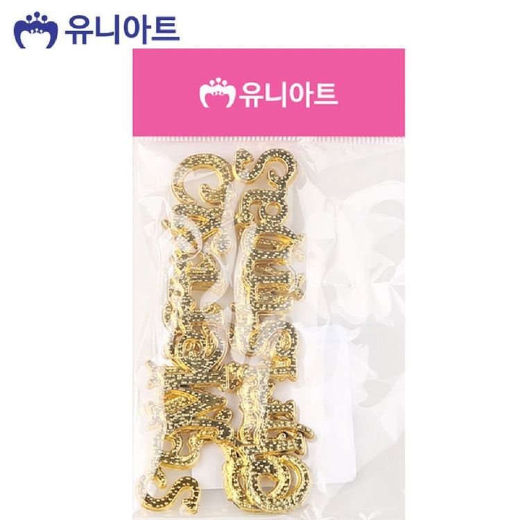 유니아트 크리스마스 글자판 금색 대 3개입 홈플러스 택배배송