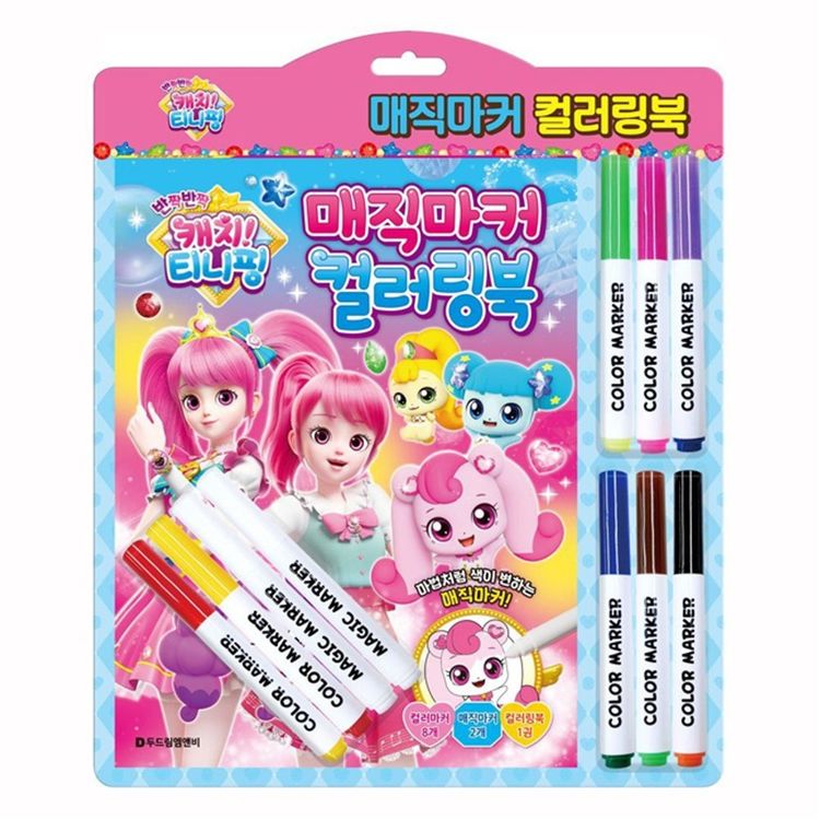 티니핑컬러링북 캐치 티니핑 매직마커 색칠놀이 1p 컬러링북 드로잉북 홈플러스 택배배송
