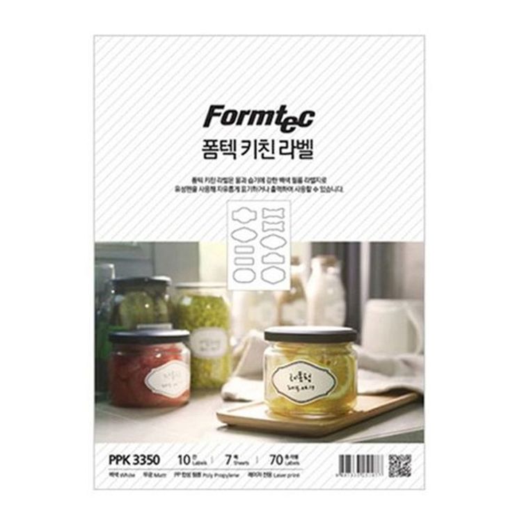 사무실필수템 2p 키친라벨 점착 스티커 네임택 용지 홈플러스 택배배송