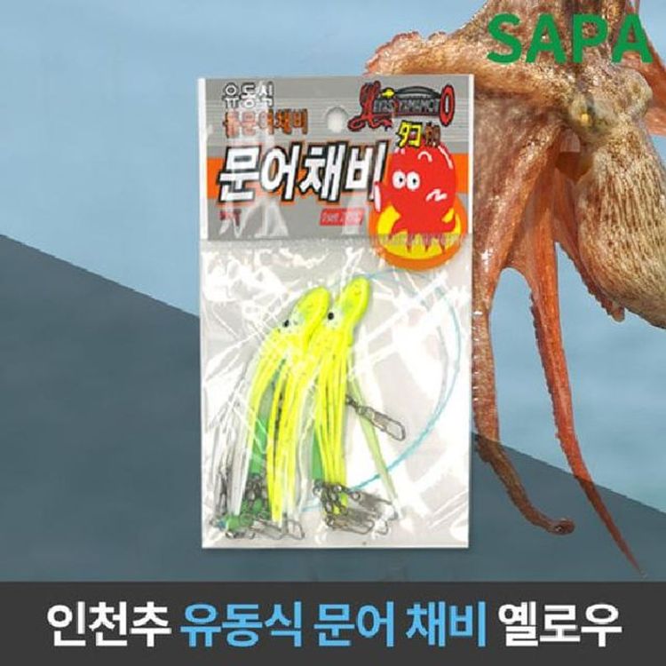유동식 문어 채비 옐로우 선상 원투 낚시 돌문어 채비 홈플러스 택배배송