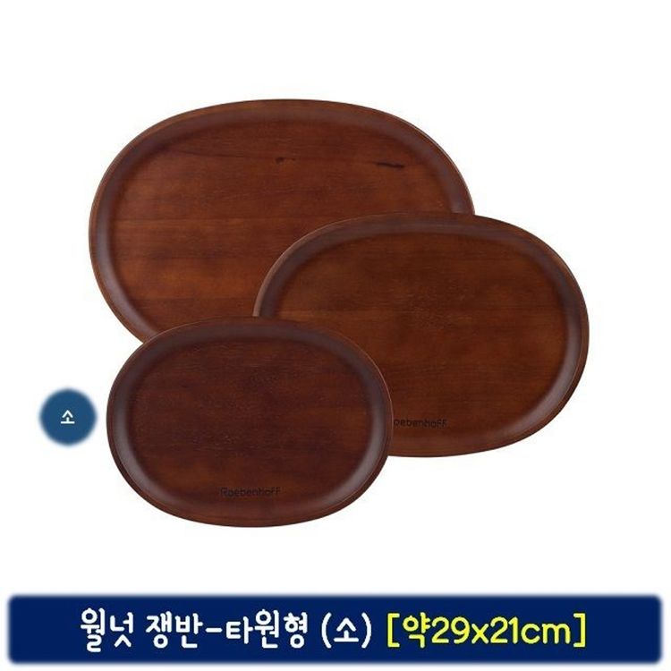월넛 나무쟁반 타원형 소 가정 카페 트레이 홈플러스 택배배송
