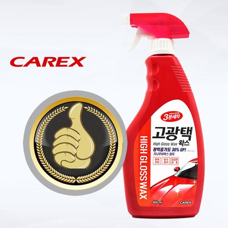카엑스3분세차 도장보호 발수 고광택왁스 홈플러스 택배배송