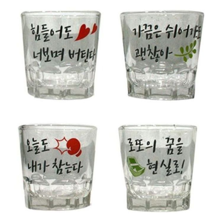샐러리 소주잔 세트4p 홈플러스 택배배송