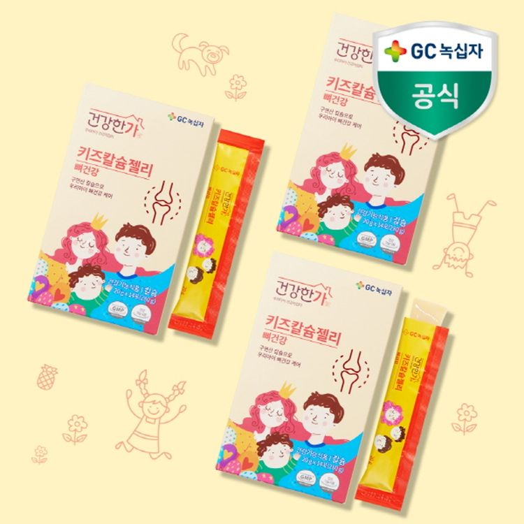 Gc녹십자 건강한가 키즈 칼슘젤리 20g X 14포 X 3박스 홈플러스 택배배송