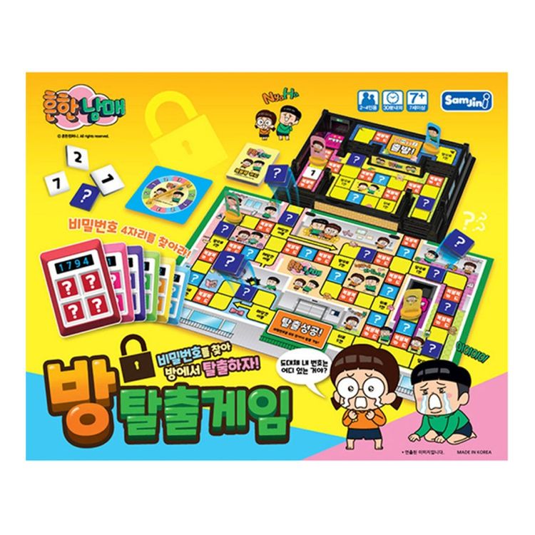 흔한남매 방탈출 게임 홈플러스