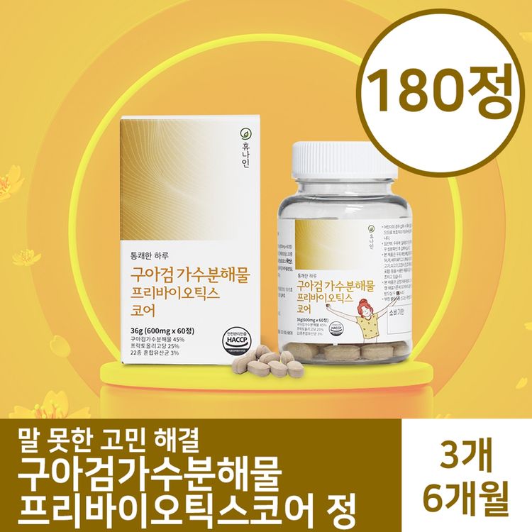 휴나인 통쾌한 하루 구아검 가수분해물 프리바이오틱스 코어 구아콩 60정 X 3개 홈플러스 택배배송