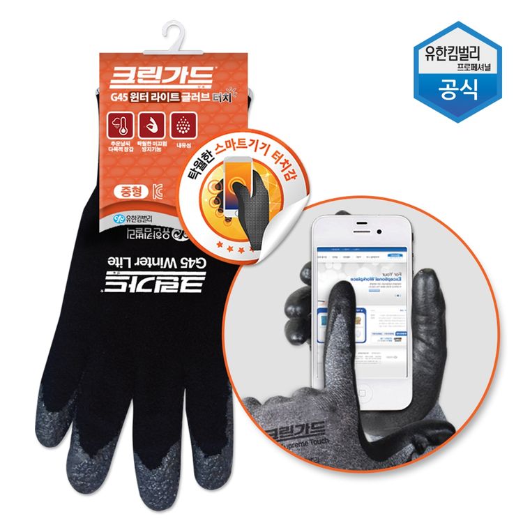 크린가드 G45 윈터라이트 터치 5켤레 대형 작업 장갑 동계 기모 안전 다용도 목장갑 홈플러스 택배배송