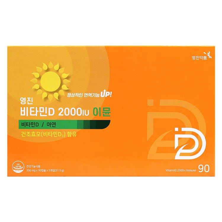 영진약품 비타민d 2000iu 이뮨 90캡슐 비타민d3 아연 홈플러스 판매자택배