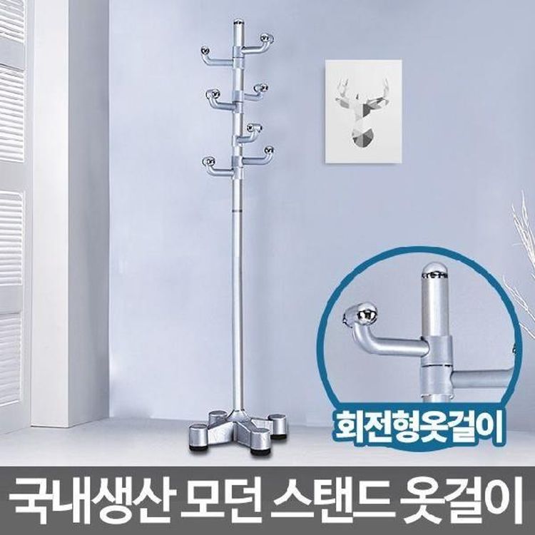 스탠드옷걸이봉행거 거치대 스탠딩 틈새 옷걸이봉 옷 홈플러스 판매자택배