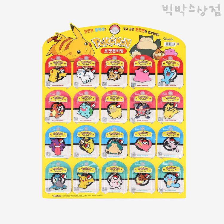 포켓몬 키링 20종 1판 포켓몬스터 열쇠고리 캐릭터 가방고리 키홀더 악세사리 어린이 인싸템 홈플러스 택배배송