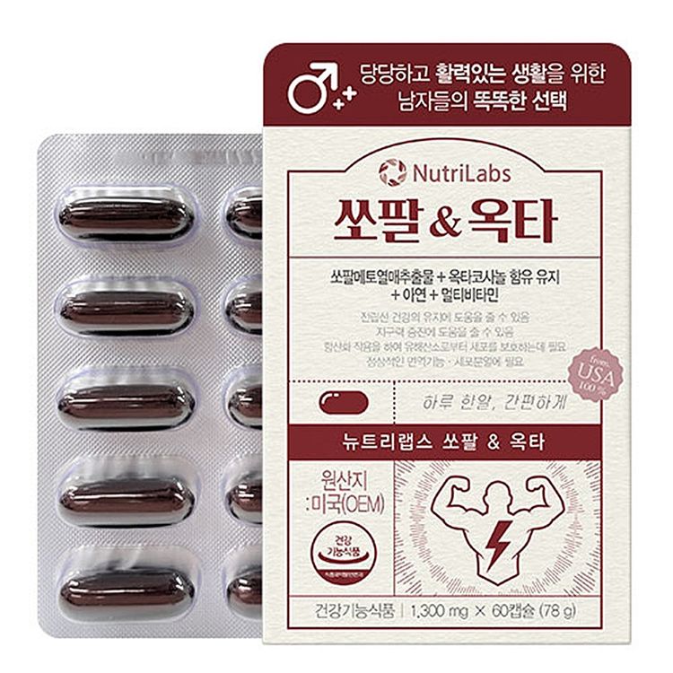 뉴트리랩스 쏘팔옥타 쏘팔메토 옥타코사놀 60캡슐 홈플러스 택배배송