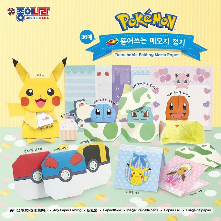 포켓몬스터 뜯어쓰는 메모지 접기 10개 1세트 홈플러스 택배배송