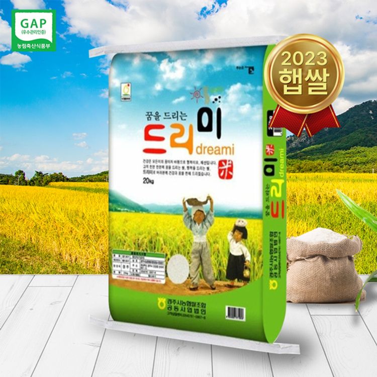 23년 햅쌀 경주 농협 당일도정 드리미쌀 10kg 홈플러스 택배배송