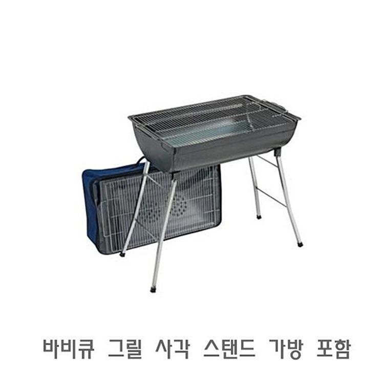 바베큐 그릴 사각 스탠드 가방 포함 Bbq 캠핑 석쇠 홈플러스 택배배송