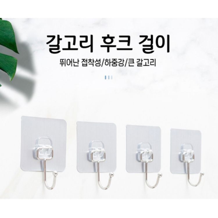 갈고리 후크걸이 10ea 다용도 걸이 고리 후크고리 주방 거실 욕실 홈플러스 판매자택배