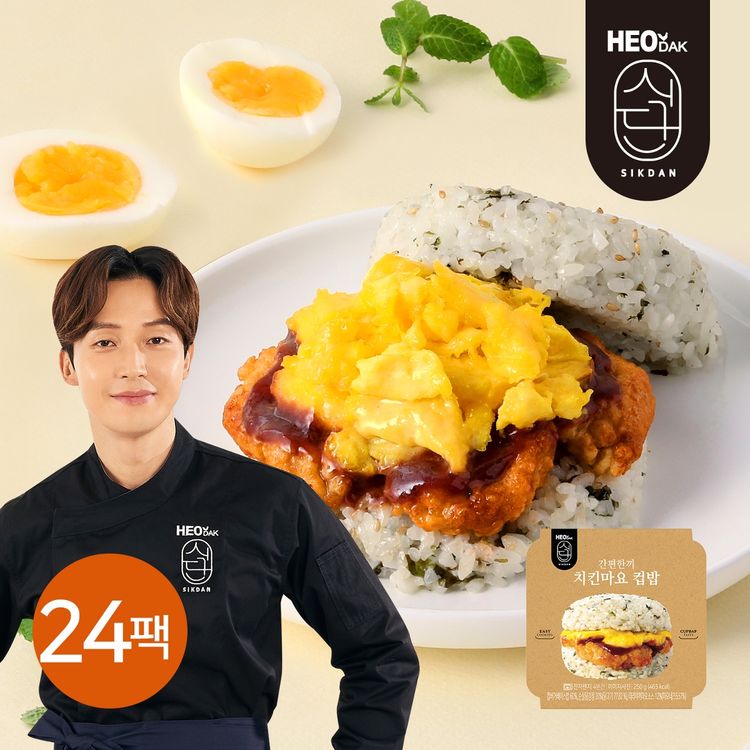허닭식단 간편 한끼 치킨마요 컵밥 250g 24팩 홈플러스 택배배송