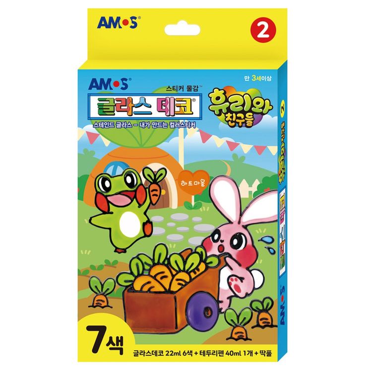 아모스 글라스데코 휴리와 친구들 2 홈플러스