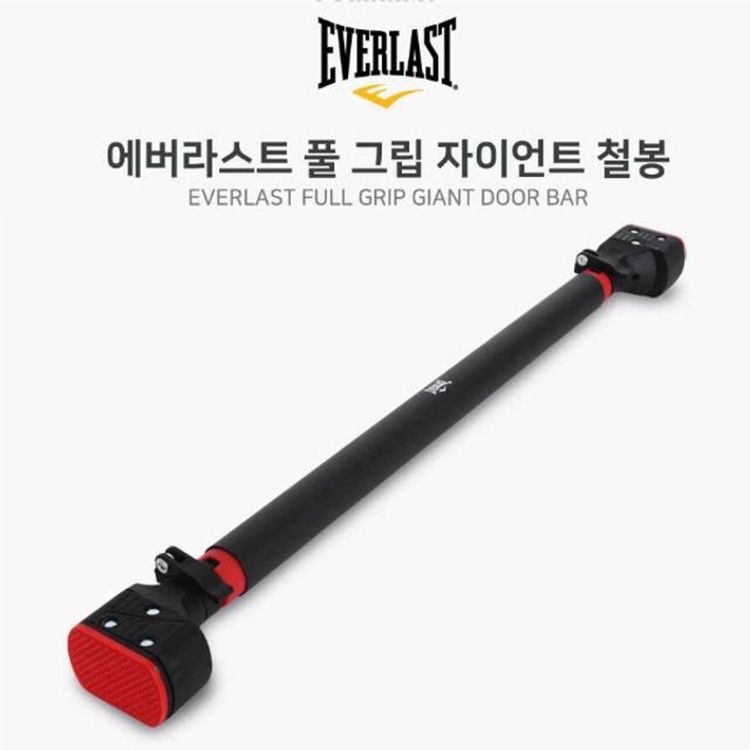 에버라스트 풀그립 자이언트 문틀철봉 홈플러스 택배배송