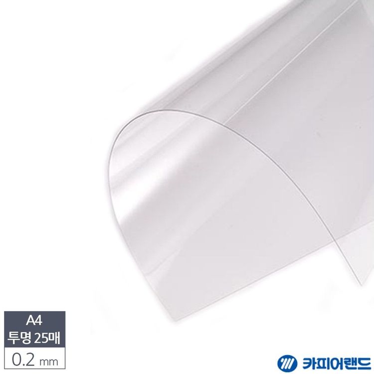 A4 실용적인 N7073a22fa7 제본용 Pvc 투명 비닐표지 02mm 25매 홈플러스 택배배송