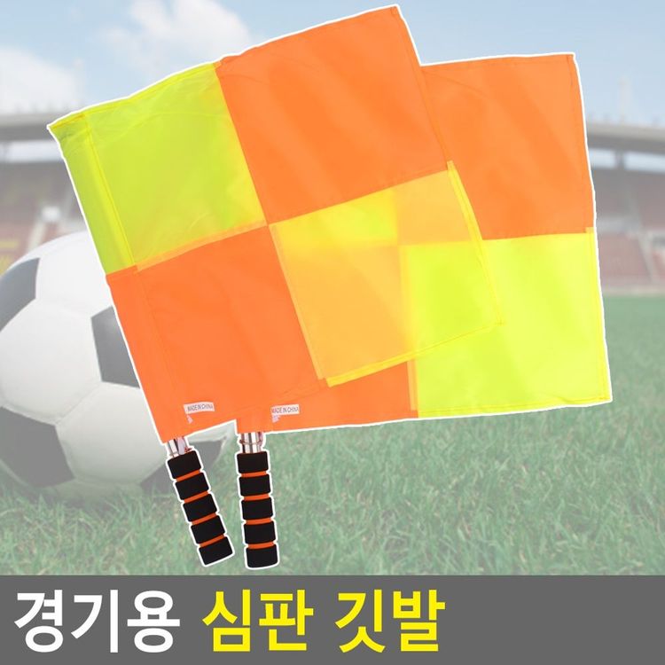 경기용 심판 깃발 홈플러스 택배배송