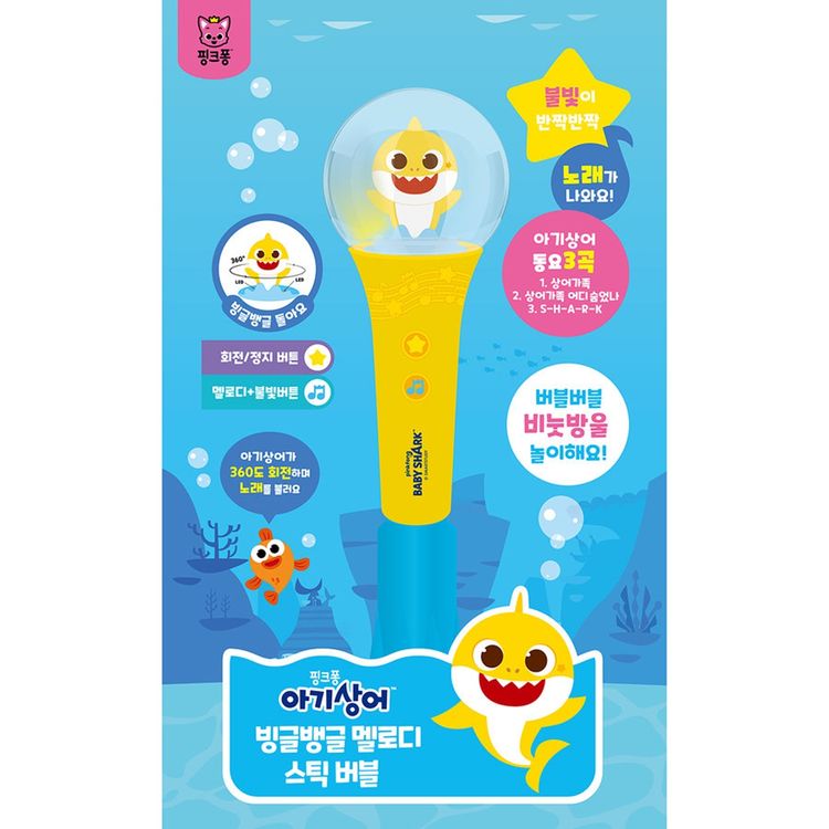 아기상어 빙글뱅글 멜로디 스틱버블 홈플러스
