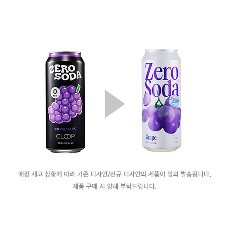 클룹 제로소다 포도 500ml 홈플러스