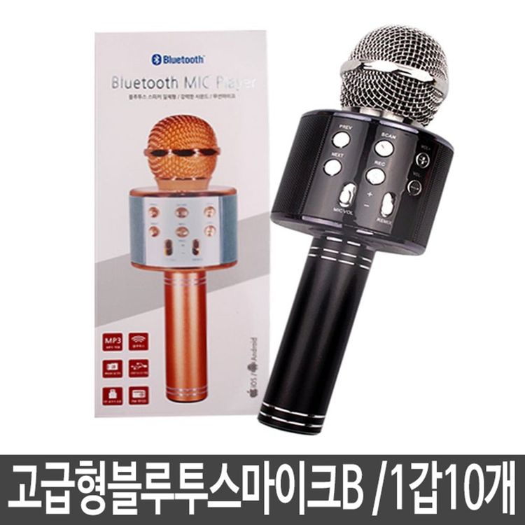 고급형 블루투스 스피커겸용 노래방마이크 1갑10개 홈플러스 택배배송