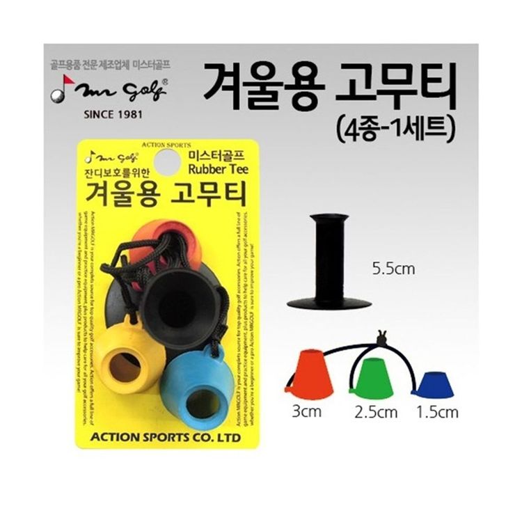 Tcc미스터골프 겨울용 고무티 홈플러스 택배배송
