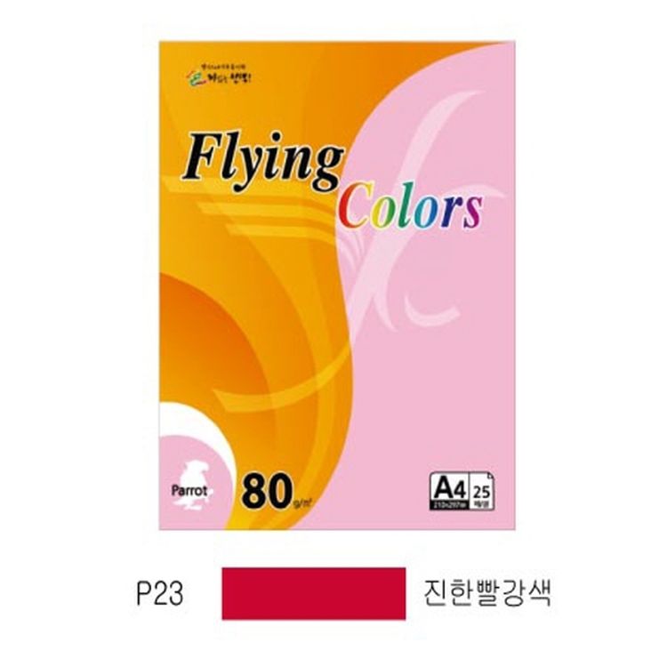 플라잉컬러 패럿(P23)(A4 80g 진한빨강색 25매 팩) | 홈플러스 택배배송