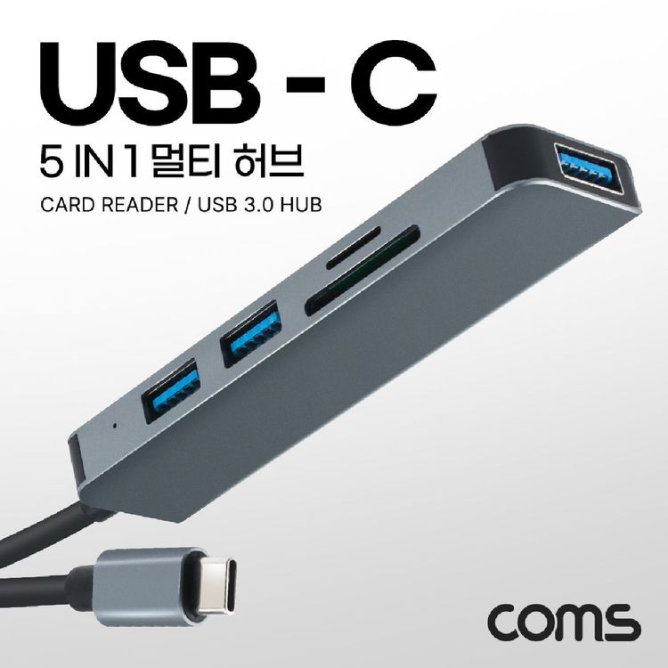 Coms Usb 31 Type C 멀티 허브 5in1 Usb 30 X 3포트 3po 홈플러스 택배배송